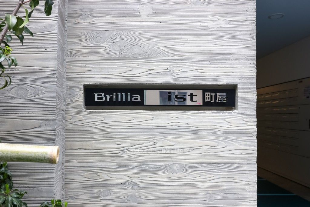 Brillia ist 町屋｜KENの高級マンション情報