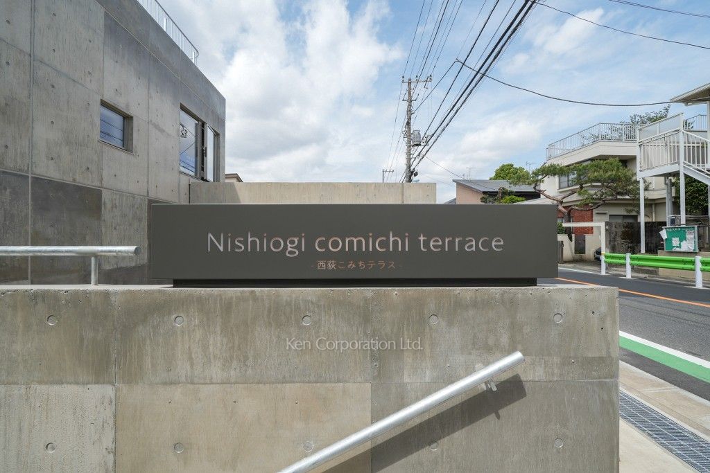 Nishiogi comichi terrace｜KENの高級マンション情報